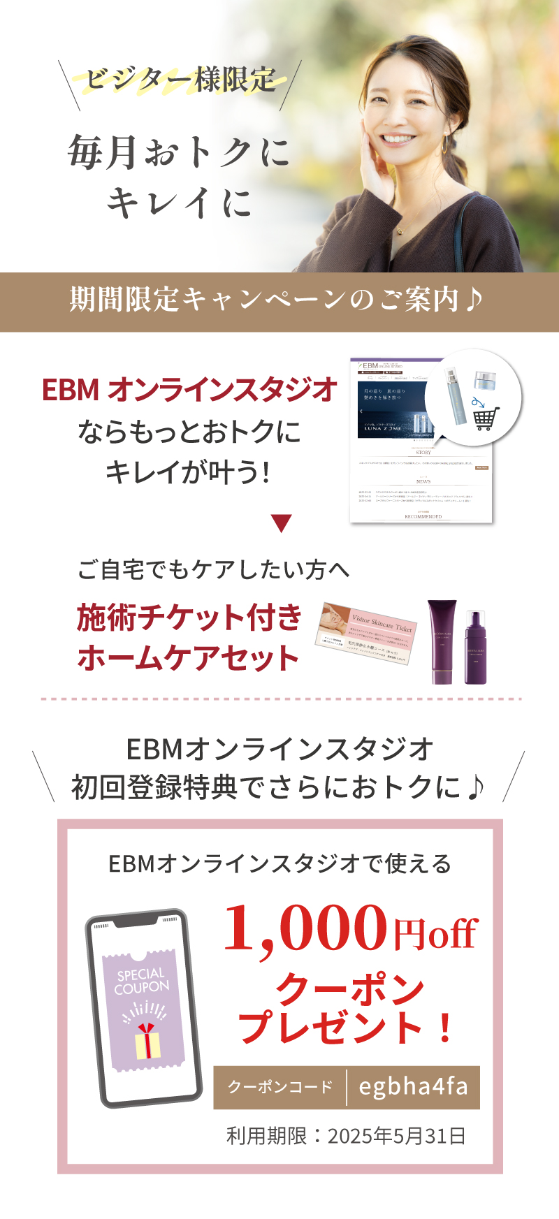 38期ビジターEOS企画[hccp] - EBM