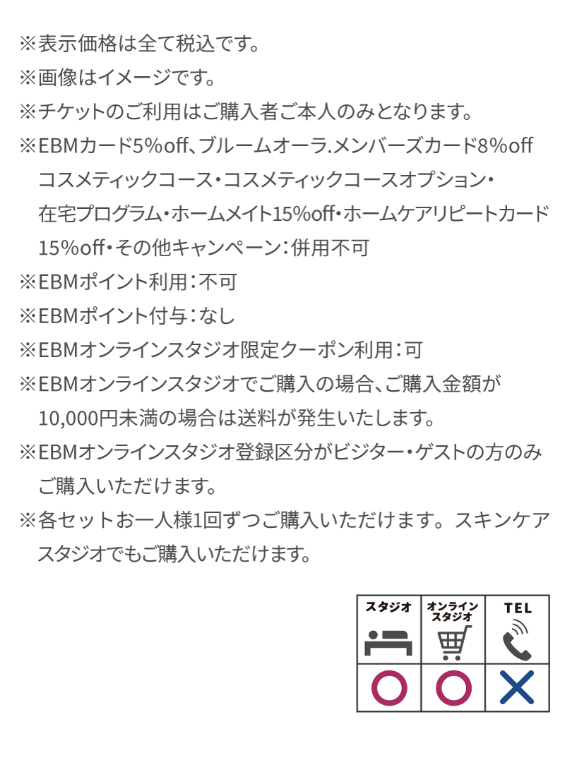 38期ビジターEOS企画[hccp] - EBM